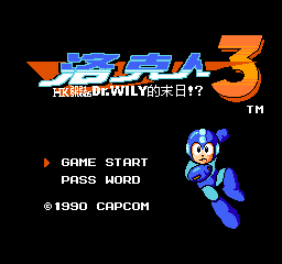 Rockman 3 - Details - Game - FC Gallery